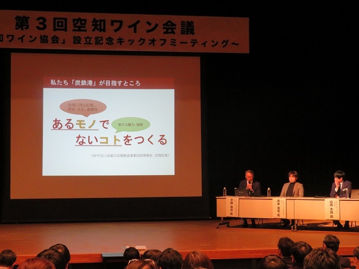 第3回空知ワイン会議空知ワイン協会設立記念キックオフミーティングの開催について 空知総合振興局産業振興部商工労働観光課